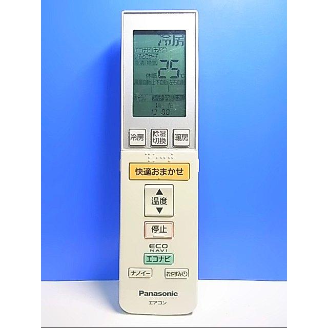 T125-093★パナソニック Panasonic★エアコンリモコン★A75C3586★即日発送！保証付！即決！ : マコトサービス - 通販 - Yahoo!ショッピング