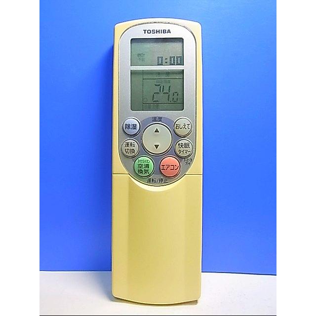 T125-795★東芝 TOSHIBA★エアコンリモコン★WH-F4J★即日発送！保証付！即決！ : t125-795 : マコトサービス - 通販 - Yahoo!ショッピング