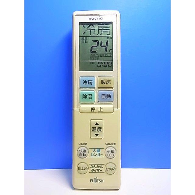 T126-347★富士通 Fujitsu★エアコンリモコン★AR-RBJ1J★即日発送！保証付！即決！ : マコトサービス - 通販 ...