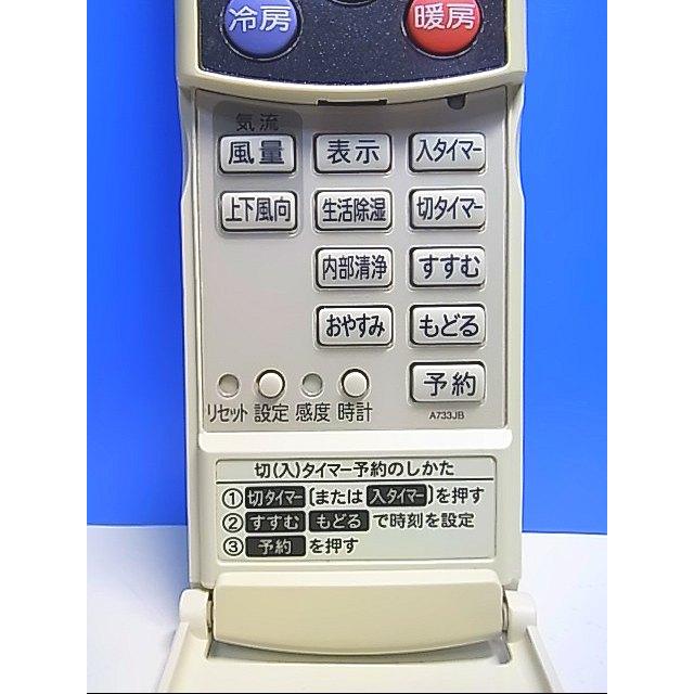T127-271★シャープ SHARP★エアコンリモコン★A733JB★即日発送！保証付！即決！ : マコトサービス - 通販 - Yahoo!ショッピング