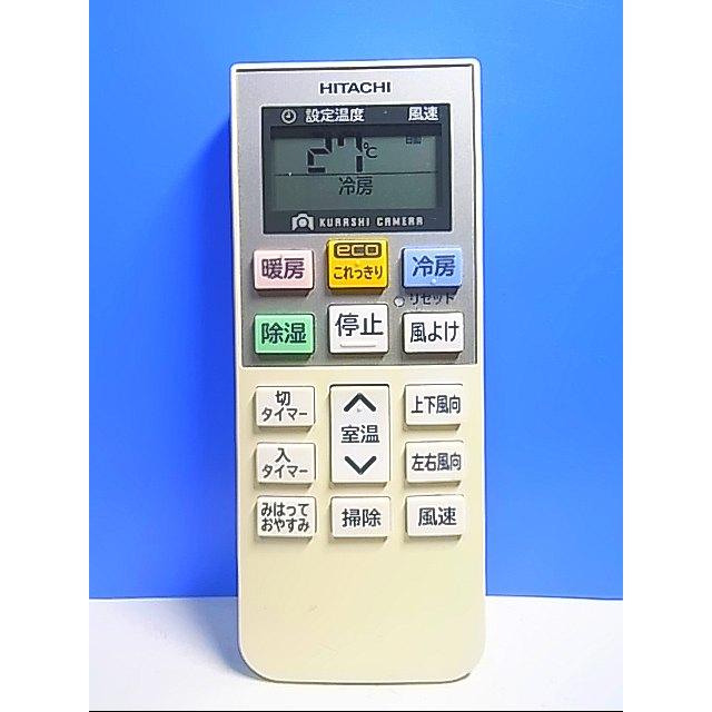 T127-687★日立 HITACHI★エアコンリモコン★RAR-7A2★即日発送！保証付！即決！ : マコトサービス - 通販 - Yahoo!ショッピング