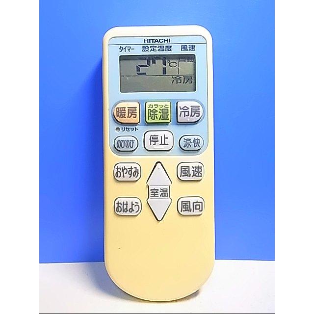 T128-002★日立 HITACHI★エアコンリモコン★RAR-3J2★即日発送！保証付！即決！ : マコトサービス - 通販 - Yahoo!ショッピング