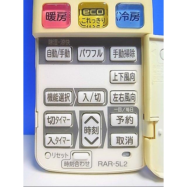 T128-102★日立 HITACHI★エアコンリモコン★RAR-5L2★即日発送！保証付！即決！ : マコトサービス - 通販 - Yahoo!ショッピング