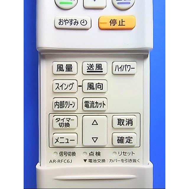 T128-290★富士通 Fujitsu★エアコンリモコン★AR-RFC6J★即日発送！保証付！即決！ : マコトサービス - 通販 - Yahoo!ショッピング