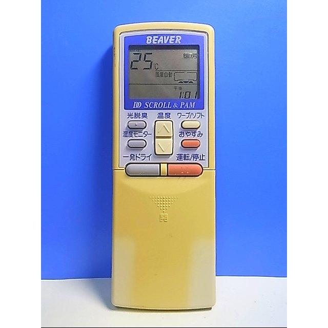 T128-492★ビーバー★エアコンリモコン★RKS502A601★即日発送！保証付！即決！ : マコトサービス - 通販 - Yahoo!ショッピング