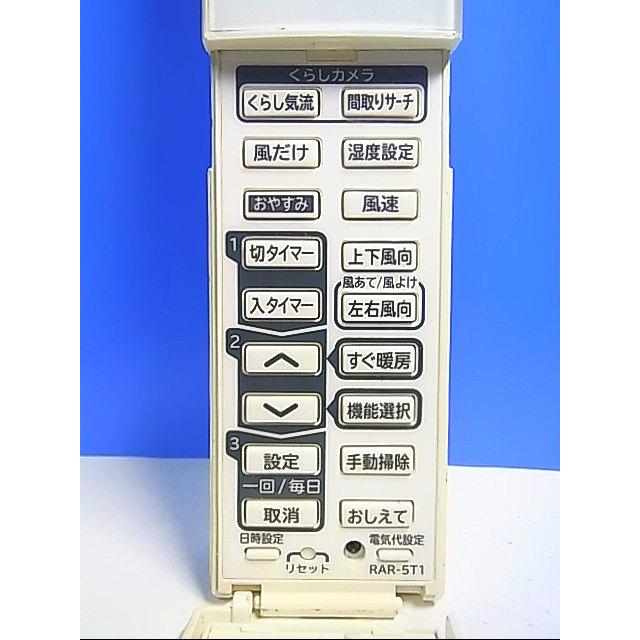 T128-777★日立 HITACHI★エアコンリモコン★RAR-5T1★即日発送！保証付！即決！ : マコトサービス - 通販 - Yahoo!ショッピング