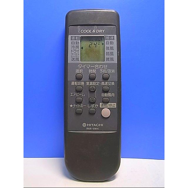T130-348★日立 HITACHI★エアコンリモコン★RAR-OW4 RAR-0W4★即日発送！保証付！即決！ : マコトサービス - 通販 - Yahoo!ショッピング