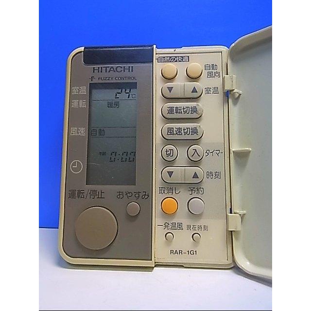 T130-764★日立 HITACHI★エアコンリモコン★RAR-1G1★即日発送！保証付！即決！ : マコトサービス - 通販 - Yahoo!ショッピング