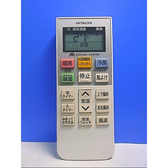 T131-861★日立 HITACHI★エアコンリモコン★RAR-8B2★即日発送！保証付！即決！ : マコトサービス - 通販 - Yahoo!ショッピング