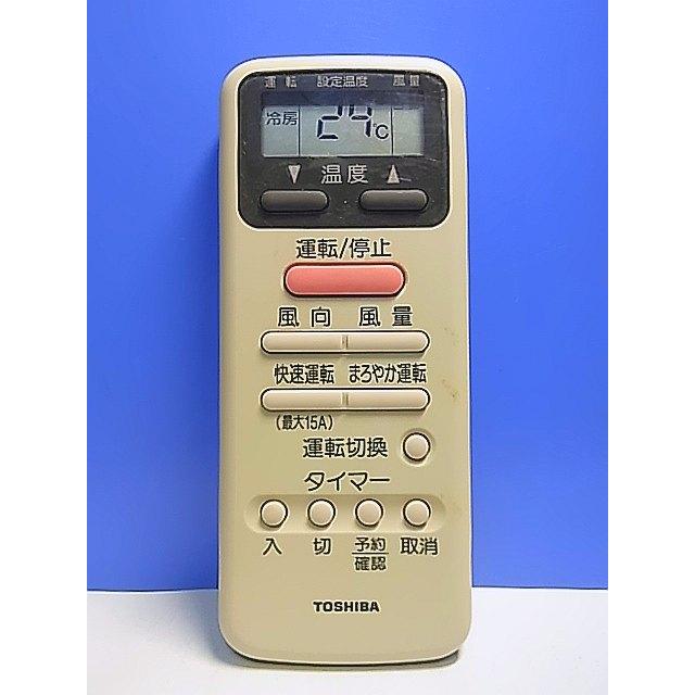 T134-072★東芝 TOSHIBA★エアコンリモコン★WH-D9G★即日発送！保証付！即決！ : マコトサービス - 通販 - Yahoo ...