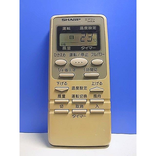 T136-451★シャープ SHARP★エアコンリモコン★A410JB★即日発送！保証付！即決！ : マコトサービス - 通販 - Yahoo!ショッピング