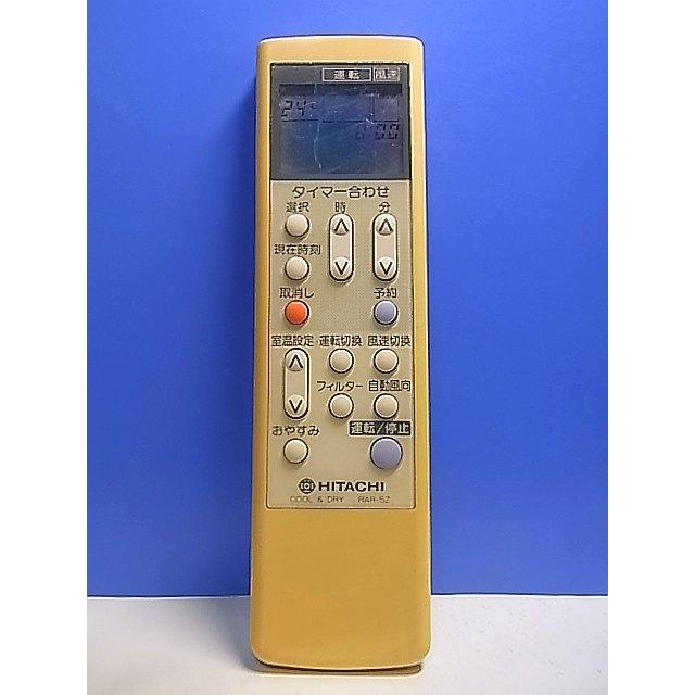T136-755★日立 HITACHI★エアコンリモコン★RAR-5Z★即日発送！保証付！即決！ : マコトサービス - 通販 - Yahoo!ショッピング