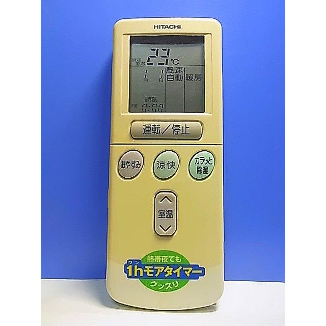 T137-113★日立 HITACHI★エアコンリモコン★RAR-2T1★即日発送！保証付！即決！ : マコトサービス - 通販 - Yahoo!ショッピング