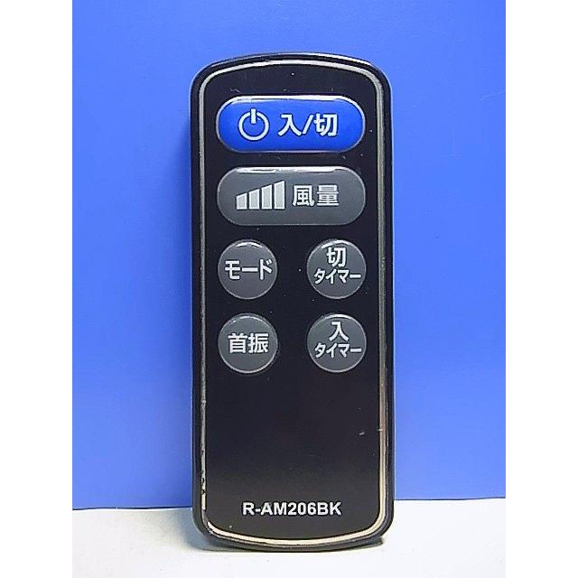 T137-629★メーカー不明★扇風機リモコン★R-AM206BK★即日発送！保証付！即決！ : マコトサービス - 通販 - Yahoo!ショッピング