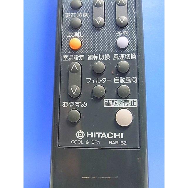 T138-036★日立 HITACHI★エアコンリモコン★RAR-5Z★即日発送！保証付！即決！ : マコトサービス - 通販 - Yahoo!ショッピング