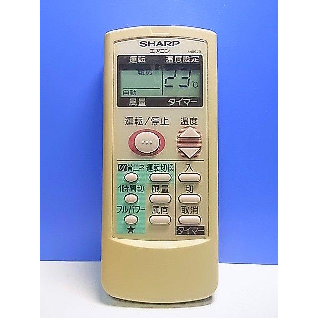 T139-851★シャープ SHARP★エアコンリモコン★A486JB★即日発送！保証付！即決！ : マコトサービス - 通販 - Yahoo!ショッピング