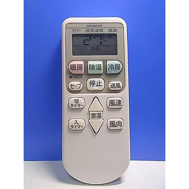 T140-644★日立 HITACHI★エアコンリモコン★RAR-6Z2★即日発送！保証付！即決！ : マコトサービス - 通販 - Yahoo!ショッピング