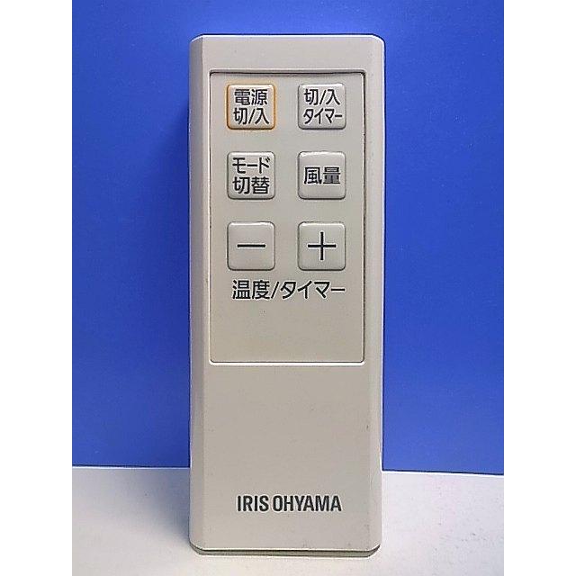 T140-739★アイリスオーヤマ★ポータブルクーラーリモコン★型番不明★即日発送！保証付！即決！ : マコトサービス - 通販 - Yahoo!ショッピング
