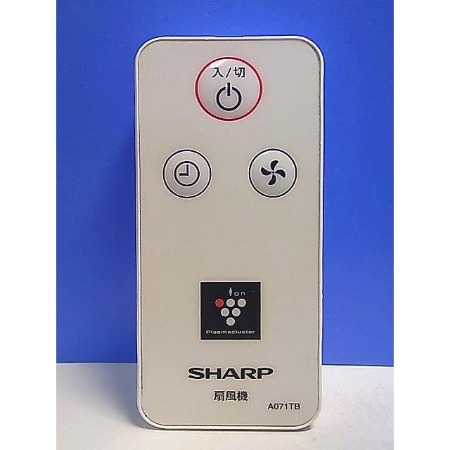 T140-861★シャープ SHARP★扇風機リモコン★A071TB★即日発送！保証付！即決！ : マコトサービス - 通販 - Yahoo!ショッピング