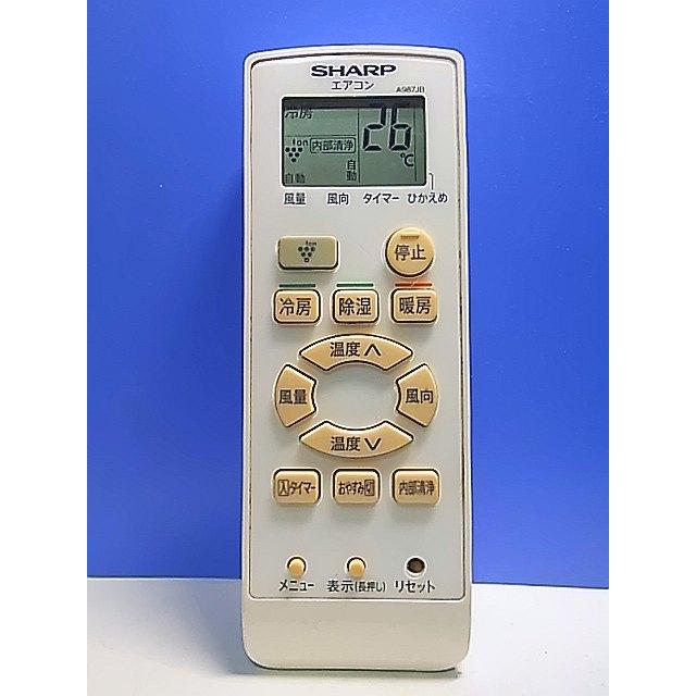 T141-197★シャープ SHARP★エアコンリモコン★A987JB★蓋無 即日発送！保証付！即決！ : マコトサービス - 通販 - Yahoo!ショッピング
