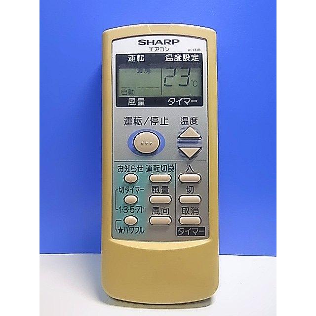 T142-084★シャープ SHARP★エアコンリモコン★A513JB★即日発送！保証付！即決！ : マコトサービス - 通販 - Yahoo!ショッピング