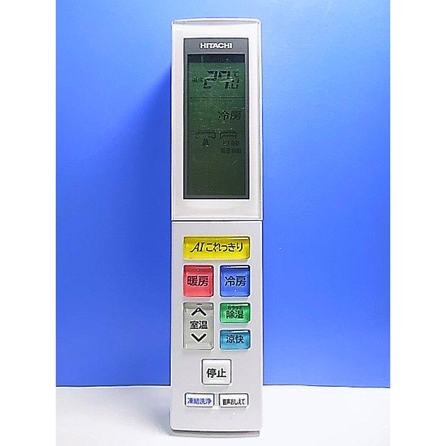 T142-100★日立 HITACHI★エアコンリモコン★RAR-9T1★即日発送！保証付！即決！ : マコトサービス - 通販 - Yahoo!ショッピング