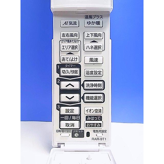 T142-100★日立 HITACHI★エアコンリモコン★RAR-9T1★即日発送！保証付！即決！ : マコトサービス - 通販 - Yahoo!ショッピング