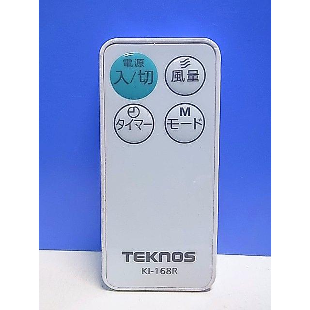 T143-067★TEKNOS★扇風機リモコン★KI-168R★即日発送！保証付！即決！ : マコトサービス - 通販 - Yahoo!ショッピング
