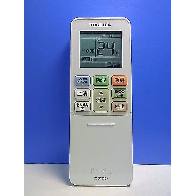 T144-221★東芝 TOSHIBA★エアコンリモコン★WH-TA02EJ(1)★即日発送！保証付！即決！ : マコトサービス - 通販 ...