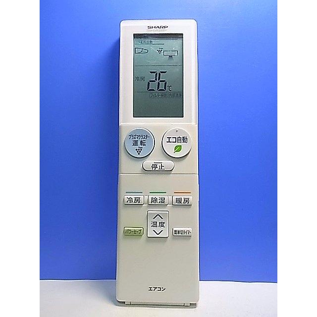 T145-002★シャープ SHARP★エアコンリモコン★A908JB★即日発送！保証付！即決！ : マコトサービス - 通販 - Yahoo!ショッピング