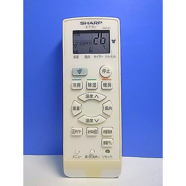 T145-579★シャープ SHARP★エアコンリモコン★A988JB★即日発送！保証付！即決！ : マコトサービス - 通販 - Yahoo!ショッピング