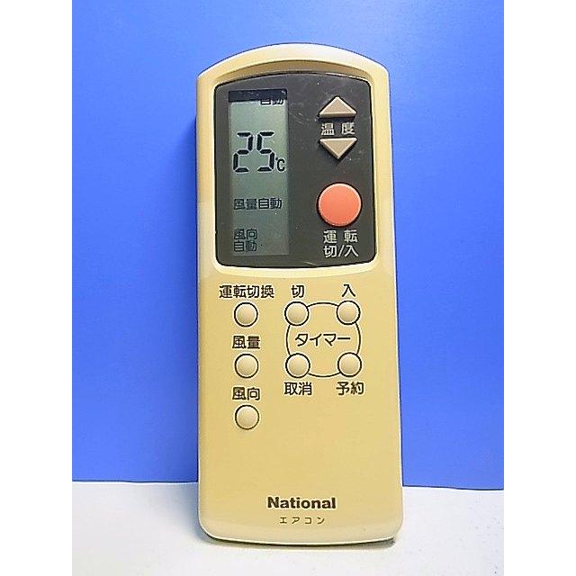 T146-230★ナショナル National★エアコンリモコン★A75C548★即日発送！保証付！即決！ : マコトサービス - 通販 - Yahoo!ショッピング