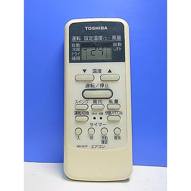 T147-440★東芝 TOSHIBA★エアコンリモコン★WH-D1P★即日発送！保証付！即決！ : マコトサービス - 通販 - Yahoo ...