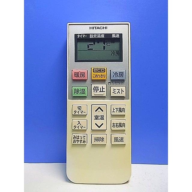 T147-792★日立 HITACHI★エアコンリモコン★RAR-5M3★即日発送！保証付！即決！ : マコトサービス - 通販 ...