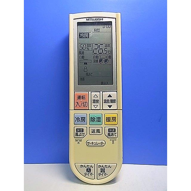 三菱電機 エアコンリモコン PG095(中古:未使用・未開封) T152-077☆三菱 MITSUBISHI☆エアコンリモコン☆PG095☆即日発送！保証