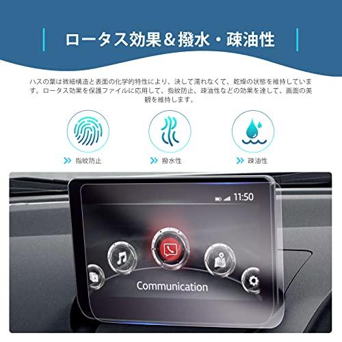 【GAFAT】MAZDA CX-3 マツダ MAZDA2 デミオ 8インチ 2021+ マツダ2 新型 純正ナビ PET製 車用液晶保護フィルム : ma7e4763b13e : 眞屋 ...