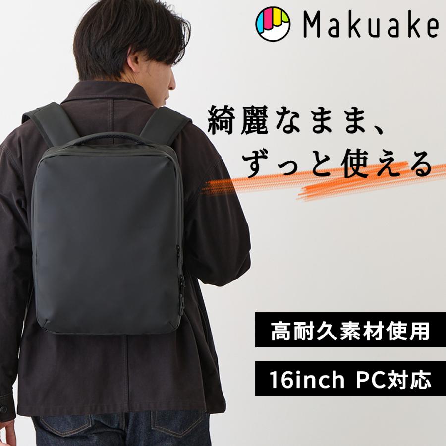 Makuake公式 「長年綺麗に使える」デバイスを身軽に持ち運べる。汚れにくく傷にも強いバックパック TOUGH SLIM BACKPACK マクアケ バックパック リュックサック ...