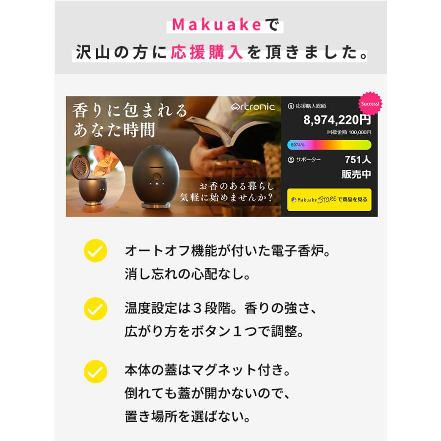 Makuake公式 火を使わない香炉 ボタン1つでお香を楽しむ。灰の片付け不要で香りの強さも調整 マクアケ 電子香炉 Orbby お香 充電式 : Makuake Store ヤフー ...