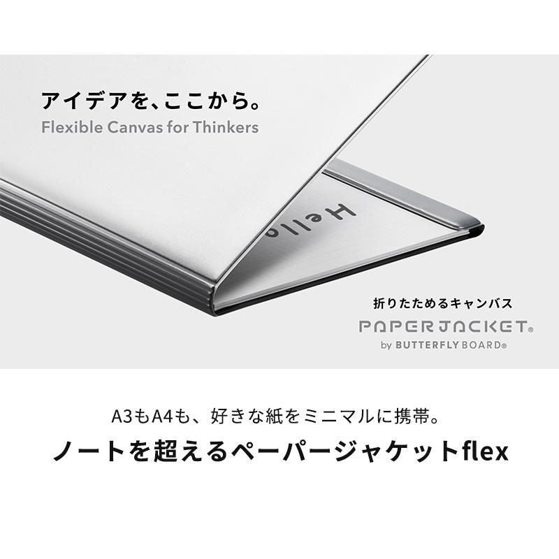 Makuake公式 ペーパージャケット フレックス Makuake マクアケ PAPERJACKET flex A5 ブラック シルバー バインダー マグネット ノート メモ 紙 A4 ...
