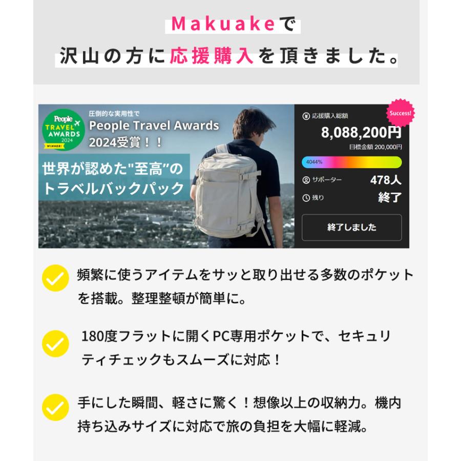 Makuake公式 自由を背負う旅へ。軽さ・収納力・機能性すべてを備えた旅する人のためのバックパック リュックサック 鞄 トラベル 旅行 マクアケ : Makuake Store ヤフー ...
