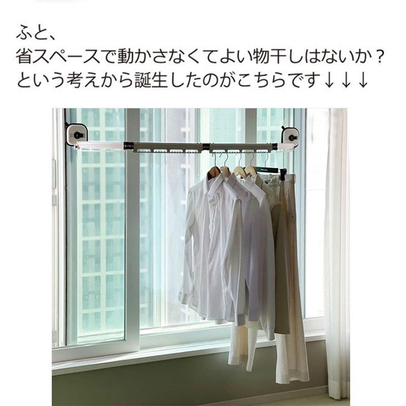 Makuake公式 吸盤式洗濯物干し Makuake マクアケ 物干し 部屋干し 洗濯物 梅雨 花粉 吸盤 防犯対策 送料無料 : Makuake Store ヤフーショッピング店 - 通販 ...