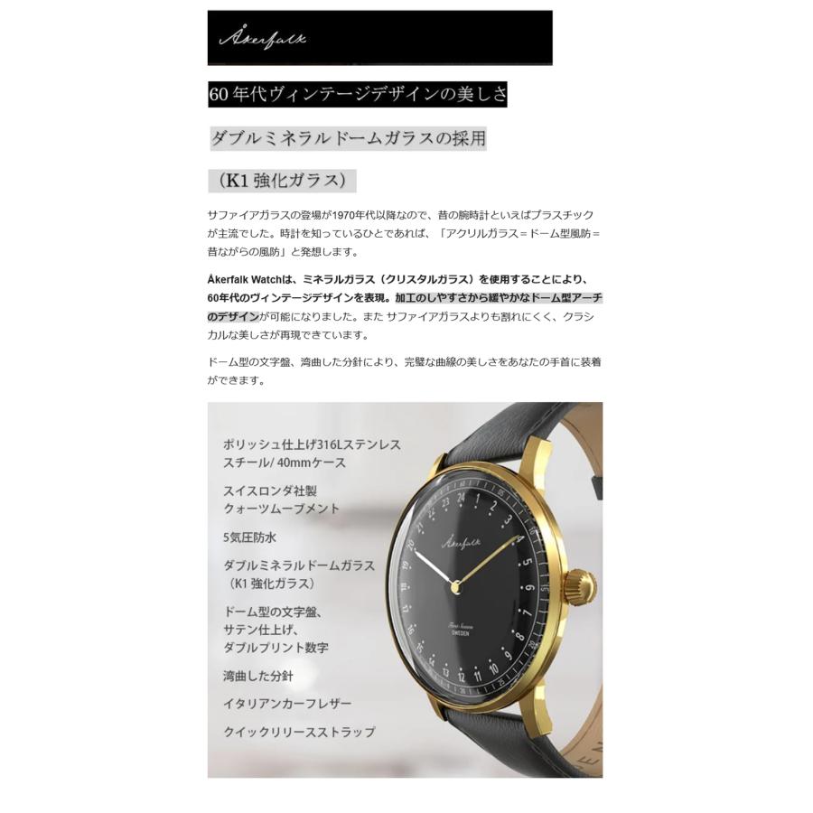 Makuake公式 60年代ヴィンテージを表現。北欧デザインの24時間を刻む腕時計Akerfalk 腕時計 firstseason 4 シルバー ホワイト シルバーメタル マクアケ ...