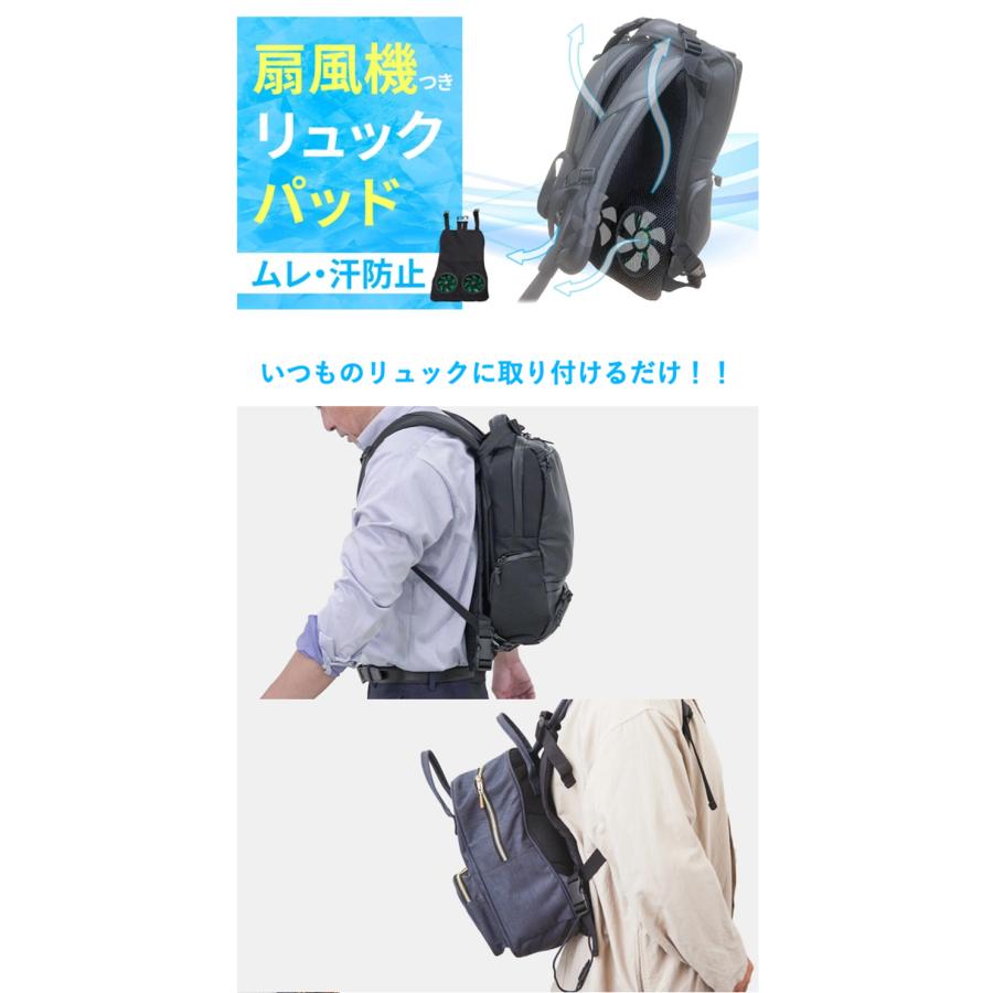 Makuake公式 愛用のリュックに簡単装着 蒸れた背中も、ス〜っと快適 扇風機つきリュックパッド ふうじんまる 扇風機 軽量 メッシュ Makuake マクアケ : Makuake ...