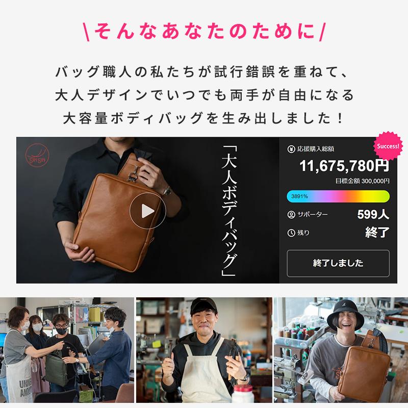 Makuake公式 バッグ職人が本気で作る大容量な「大人ボディバッグ」 カスタマイズも出来る マクアケ ボディバッグ レザー バッグ A4 鞄 通勤 通学 : Makuake Store ...