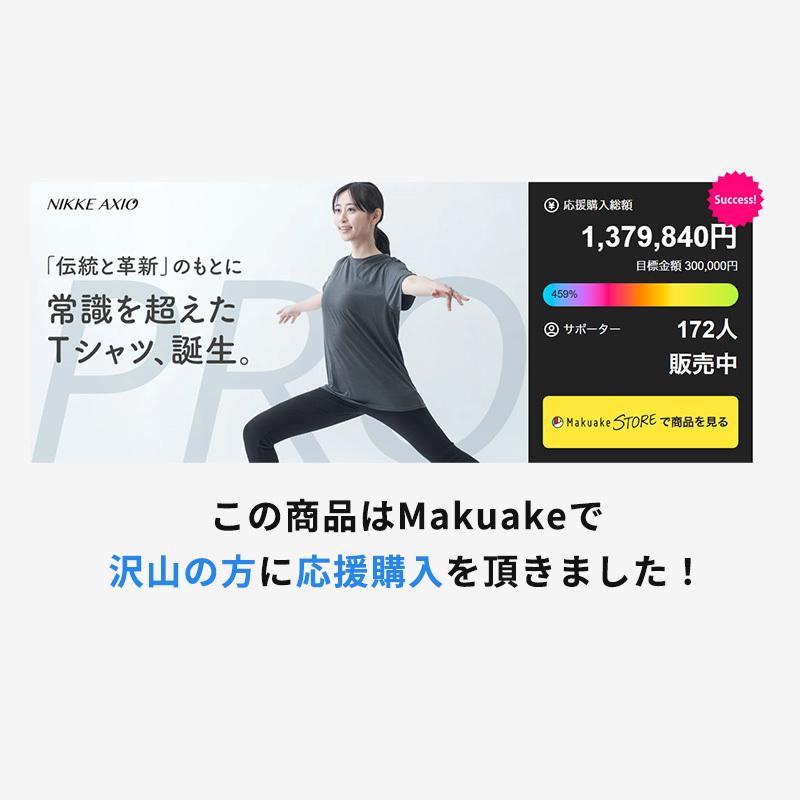 Makuake公式 メリノウール一筋120年の会社が創る常識を超えた薄くて軽い天然のエアコンTシャツ NIKKE AXIO PR 半袖 マクアケ Makuake Tシャツ 涼しい 夏 運動 ...