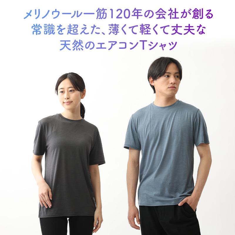 Makuake公式 メリノウール一筋120年の会社が創る常識を超えた薄くて軽い天然のエアコンTシャツ NIKKE AXIO PR 半袖 マクアケ Makuake Tシャツ 涼しい 夏 運動 ...