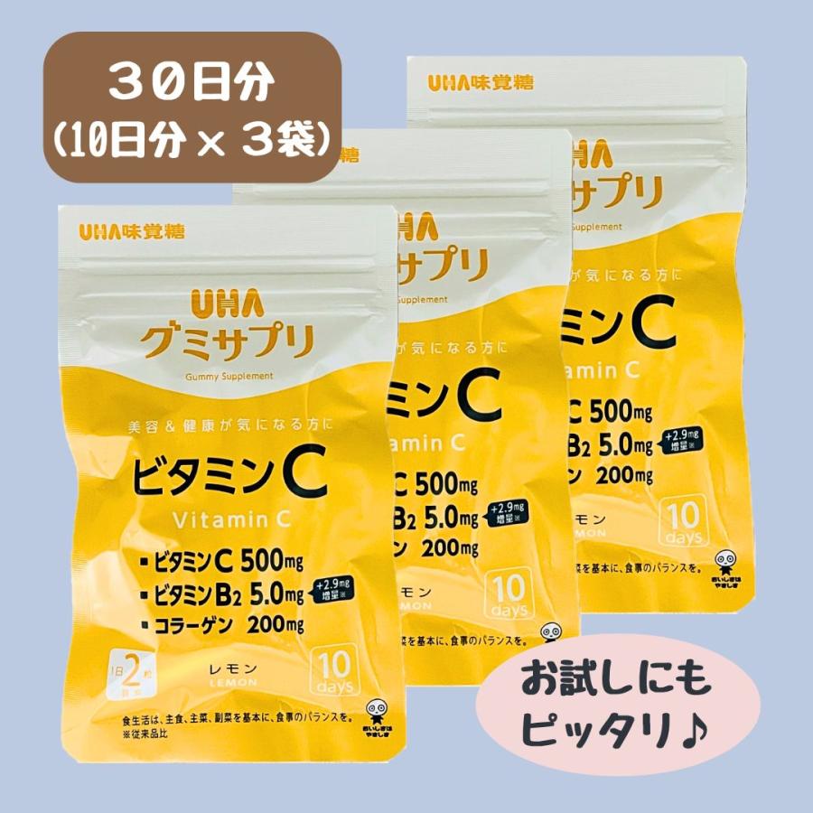 UHAグミサプリ UHA味覚糖 グミサプリ ビタミンC お試し 60粒 30日分 小分け サプリメント レモン味 : hidamaristore - 通販 - Yahoo!ショッピング