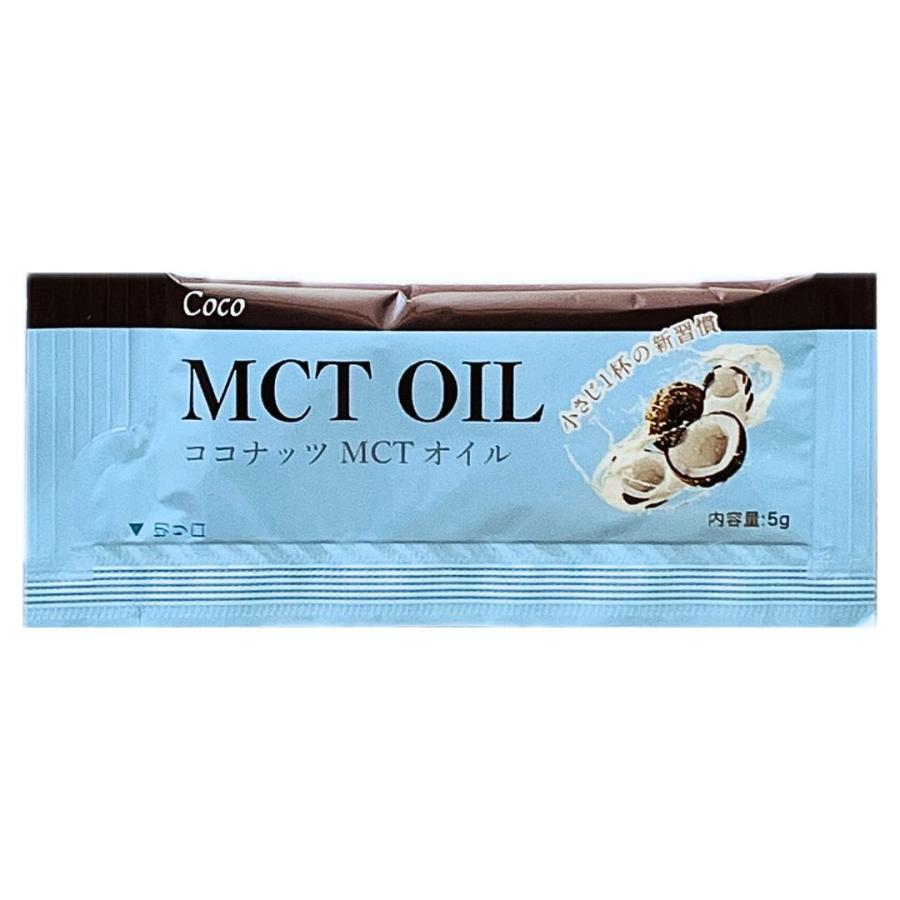 Coco（MCTオイル） MCTオイル ココナッツ由来 5g × 30包 個包装 お試し 使いきり 持ち歩き 食用油 中鎖脂肪酸 100% coco mct oil ...
