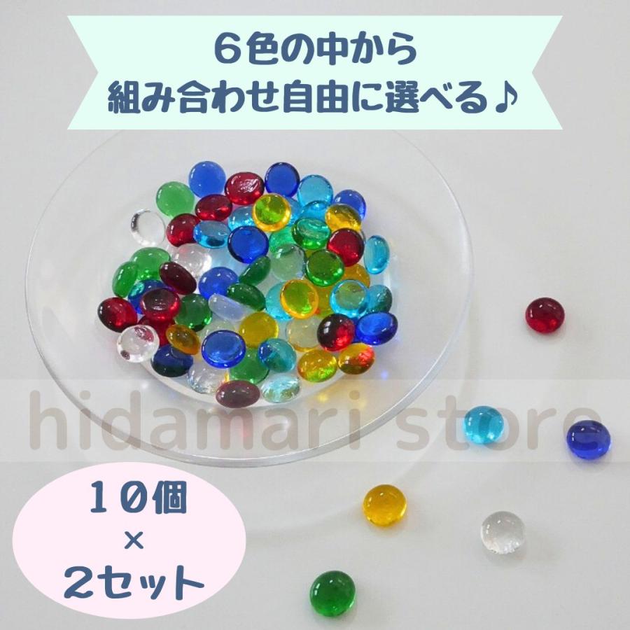 おはじきカウンター タブレット 10個入り × 2セット 6色から選べる おはじき ガラス カラフル インテリア 工作 リメイク 手作り ハンドメイド 材料 : h2405-ohajiki ...