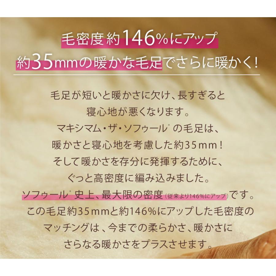 ディーブレス 毛布 クイーン 暖かい MAXIMUM The Sofwool (ソフゥール) 200×190cm クリスマス : 枕と眠りのおやすみショップ! - 通販 - Yahoo!ショッピング